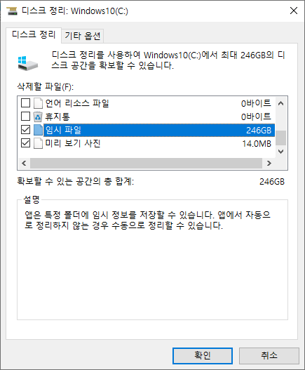 c드라이브 디스크 정리했는데 용량이 그대로입니다ㅠ : 네이버 지식iN