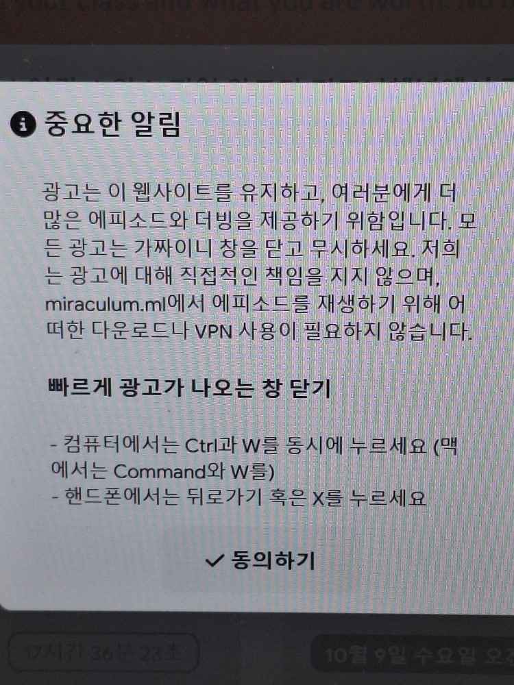 노트북에서 miraculum.ml 사이트 어떻게 하나요 : 지식iN