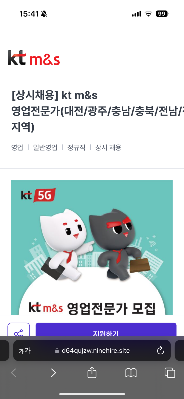 Kt m&s 영업부 궁금합니다 : 지식iN