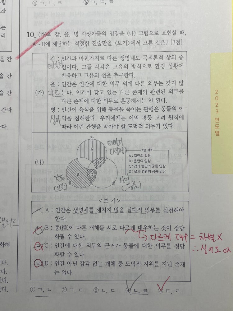 생윤 자연관 질문 : 지식iN