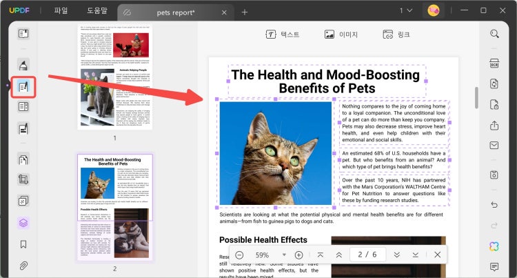 pdf 파일 한글이나 워드로 변환 - 어떻게 하나요? 도장을 받은 종이를 스캔해서 pdf ...