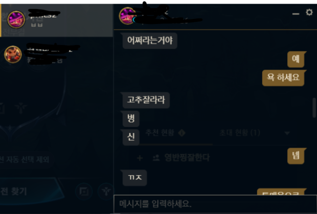 리그오브레전드 고소 지식in