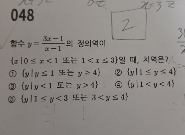 고1 함수 지식in