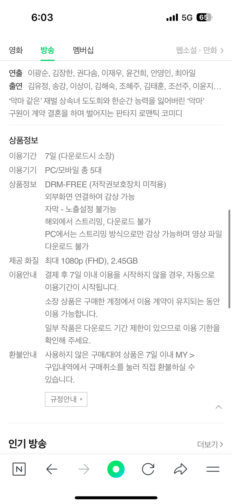 네이버시리즈 dem free : 지식iN