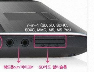 LG노트북 XNOTE S550 SD카드 슬롯 : 지식iN