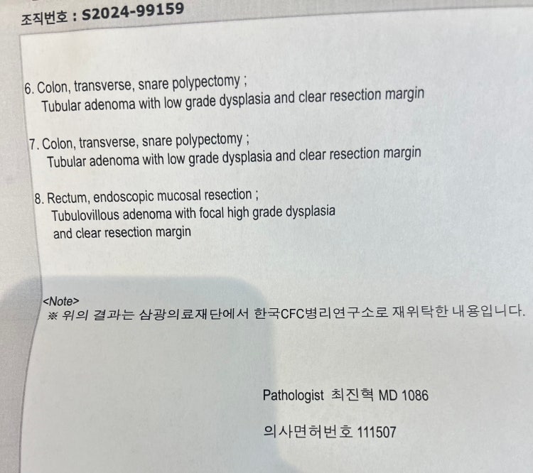 질병코드 D123,D128,K635 제자리암 청구여부 : 지식iN