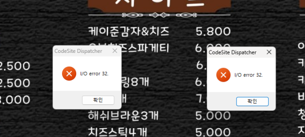 codesite dispatcher 이게 뭔가여???? : 지식iN