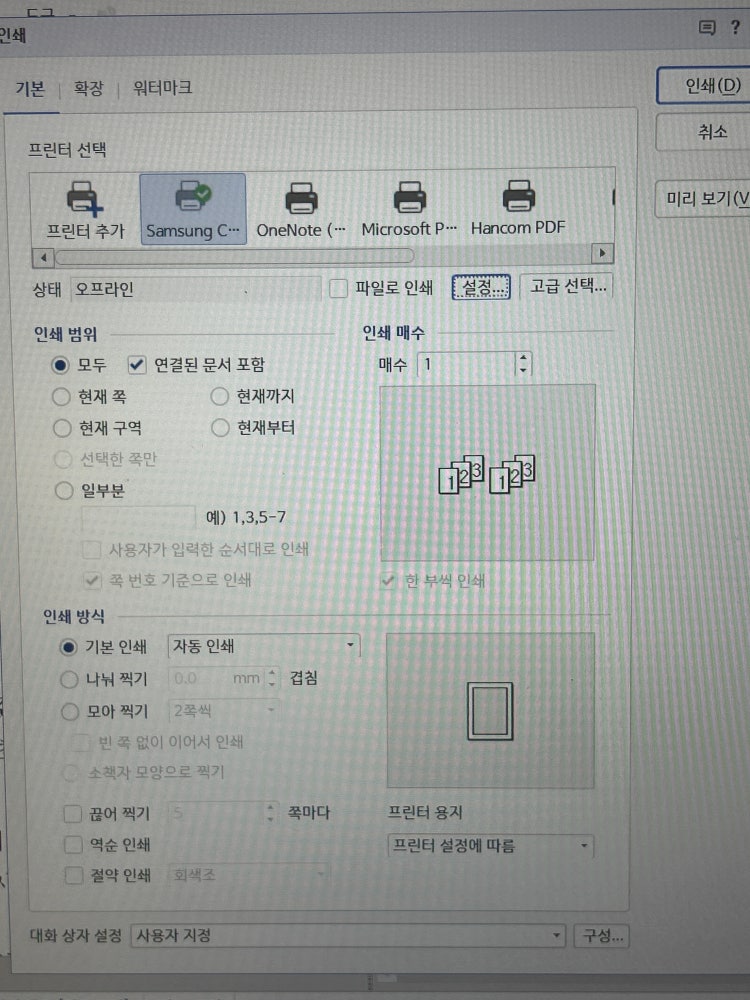 삼성 C43x Series 프린터기 양면 인쇄 하는법 : 지식iN
