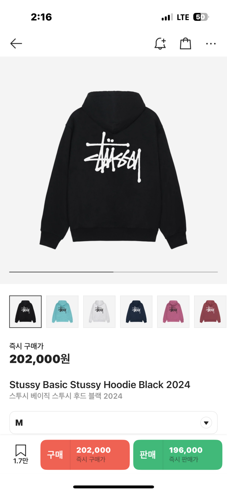 크림 스투시 사이즈질문 지식in