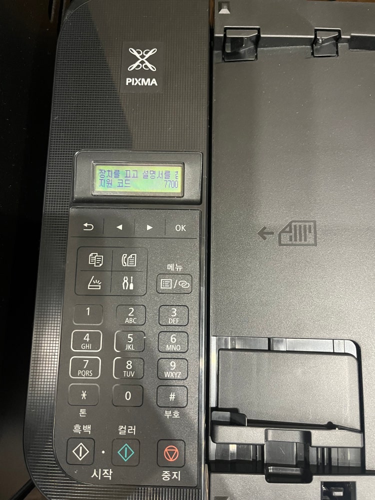 캐논 프린터 지원코드7700 질문 : 지식iN