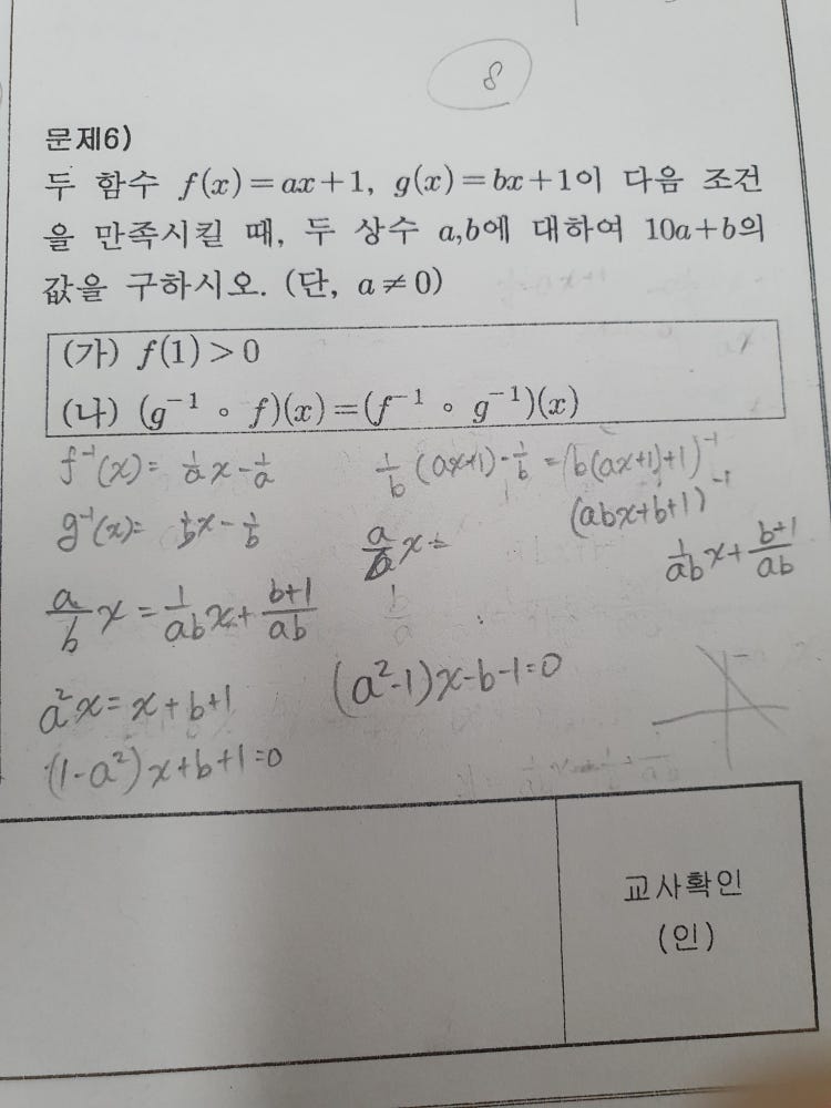 고1 수학 문제!! : 지식iN