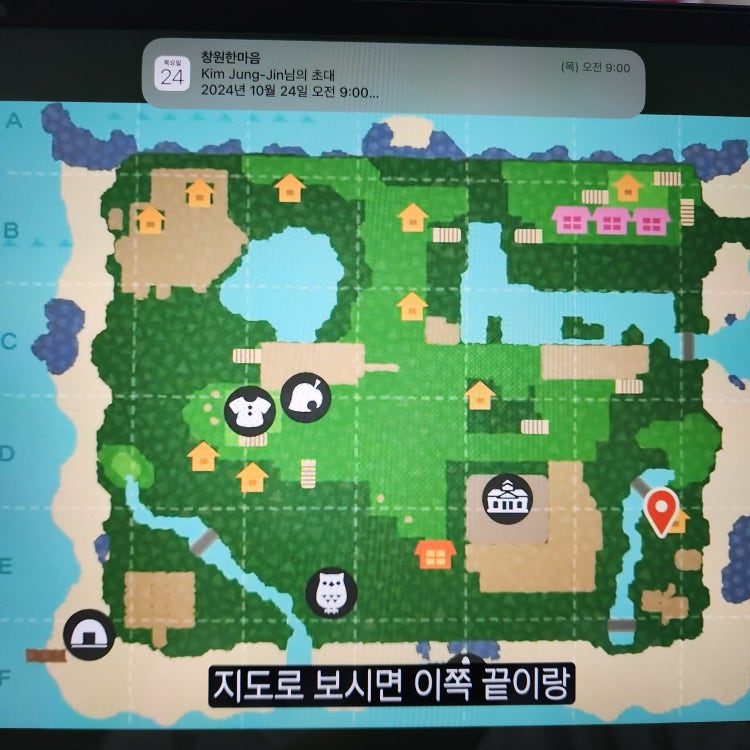 모동숲 지형 구분해주세요... : 지식iN