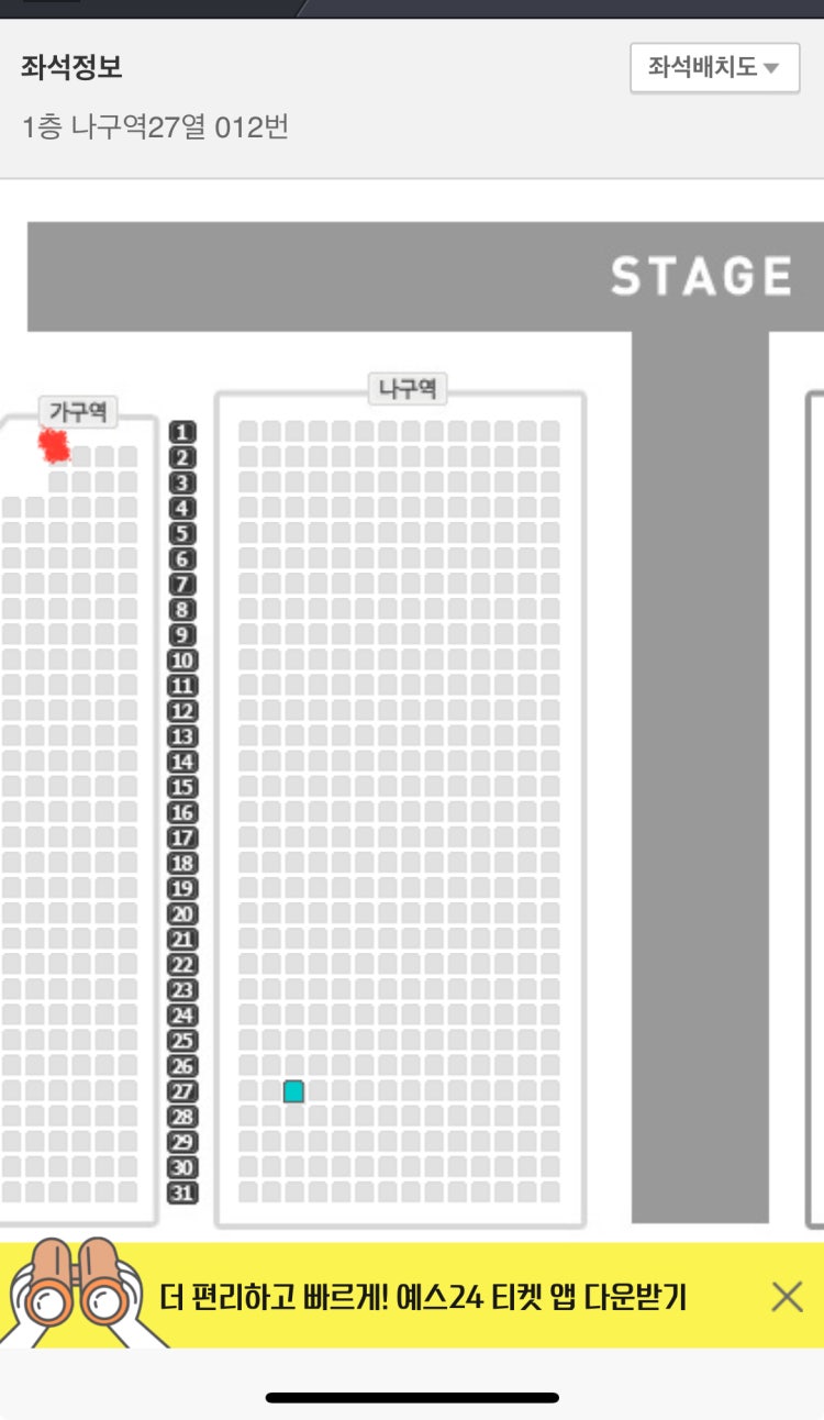 광주여대 유니버시아드 체육관 콘서트 자리 궁금합니다 지식in