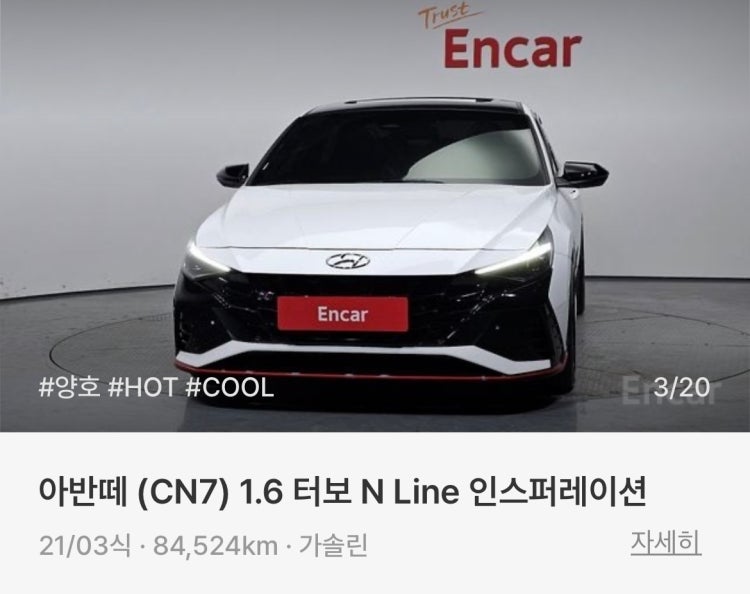 올 뉴 아반떼 cn7 n라인 외관 질문 : 지식iN