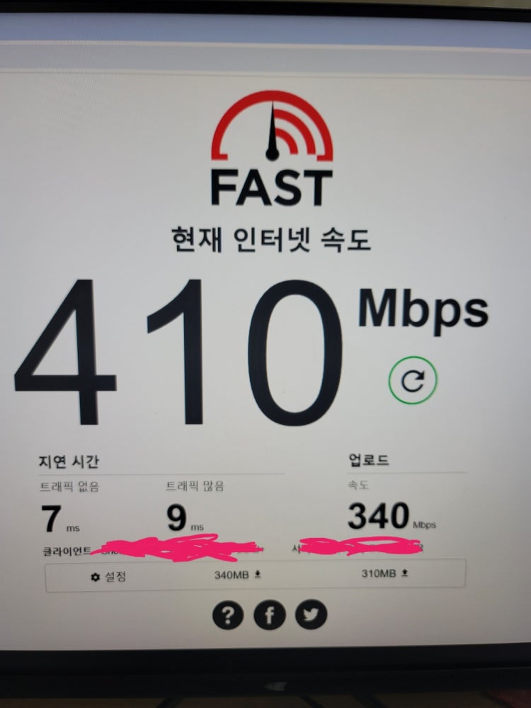 인터넷 속도 : 지식iN