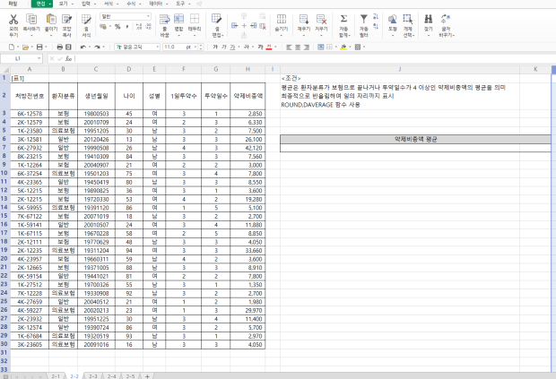 컴활 실기 2급 ROUND,DAVERAGE 답 ㅜㅜ : 지식iN