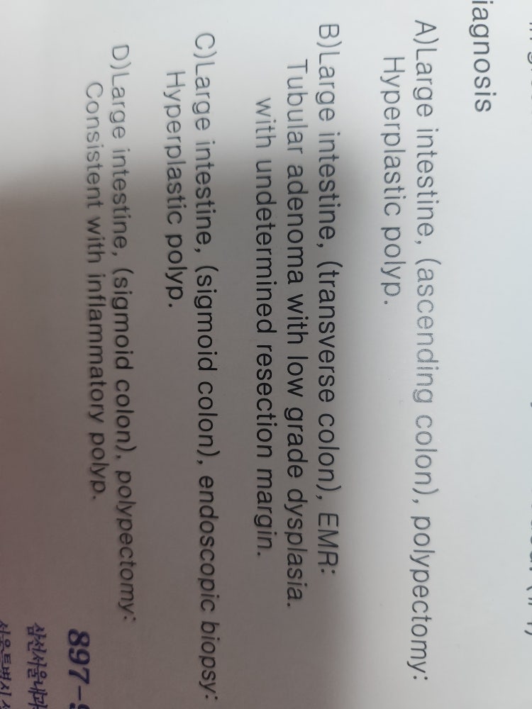 대장 폴립으로 제거후 선종이라는데요 : 지식iN