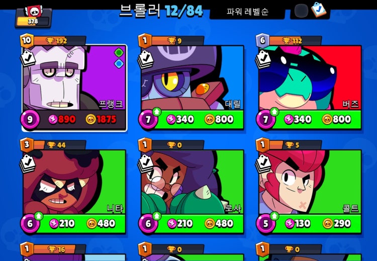 브롤러 추천 지식in