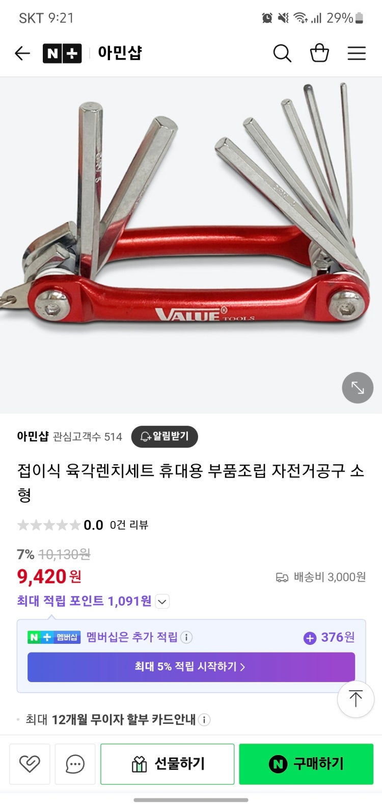 자이언트 scr2 육각렌치 사용가능한가요 : 지식iN