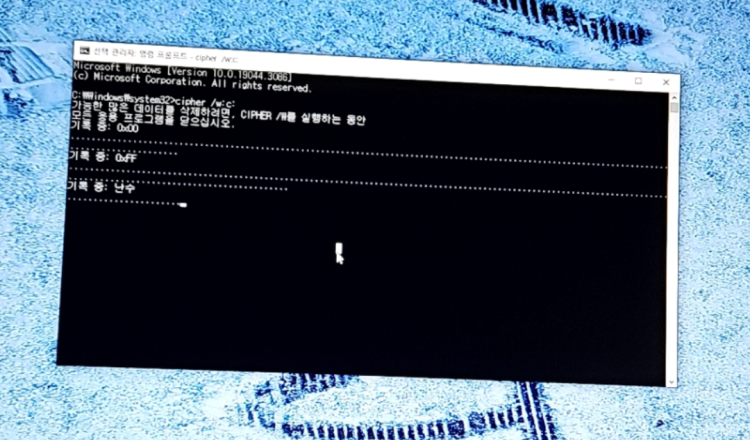 컴퓨터 저장공간 늘리려고 cipher /w:c: : 지식iN