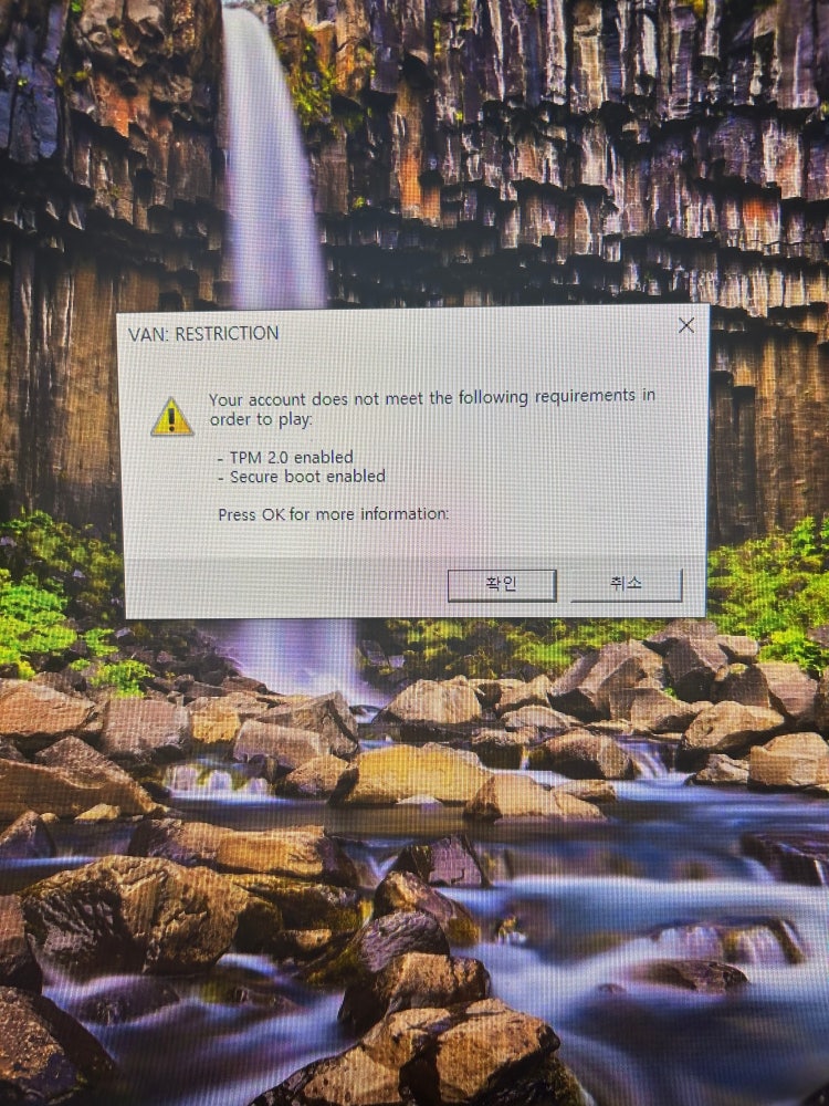 컴퓨터 발로란트 van restriction에러 : 네이버 지식iN