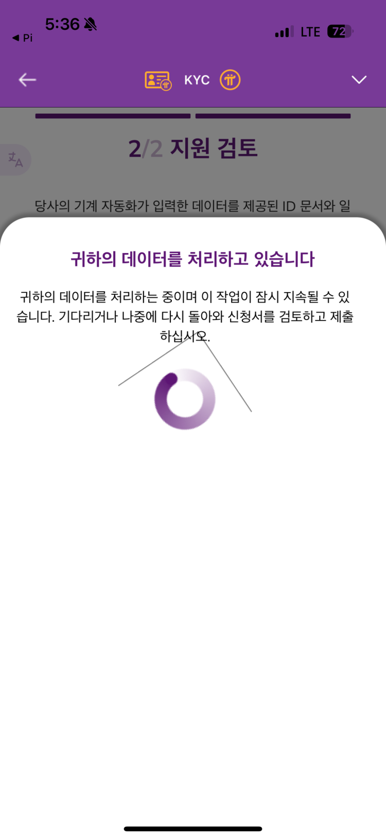 파이코인 KCY 인증 여기서 진행 불가 어떻게하나요?? : 지식iN