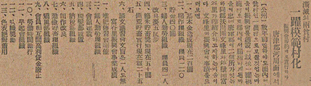 한문 해석 부탁합니다 신문기사 즉시 채택해요 : 지식iN