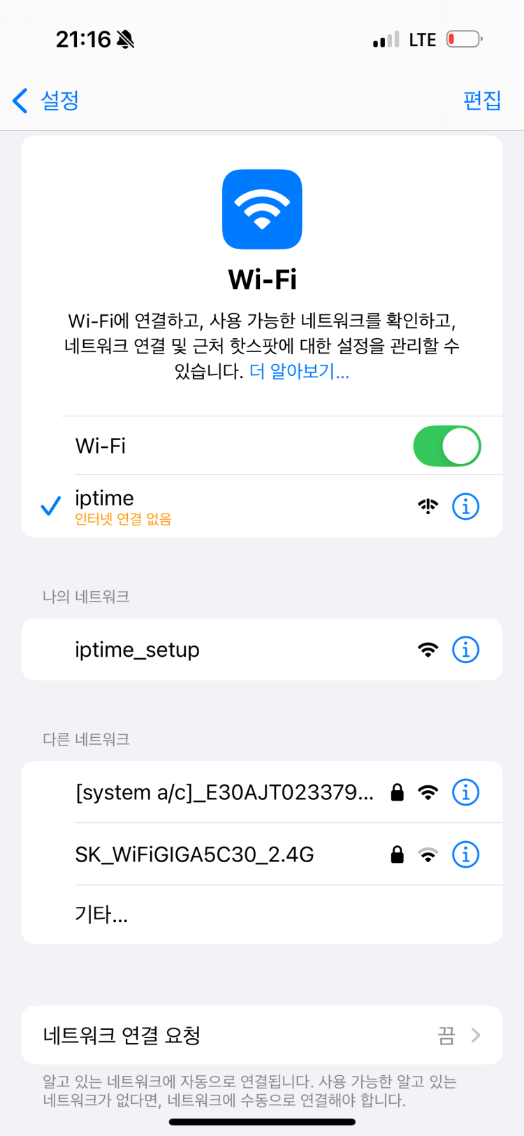 iptime 오류 ? : 지식iN