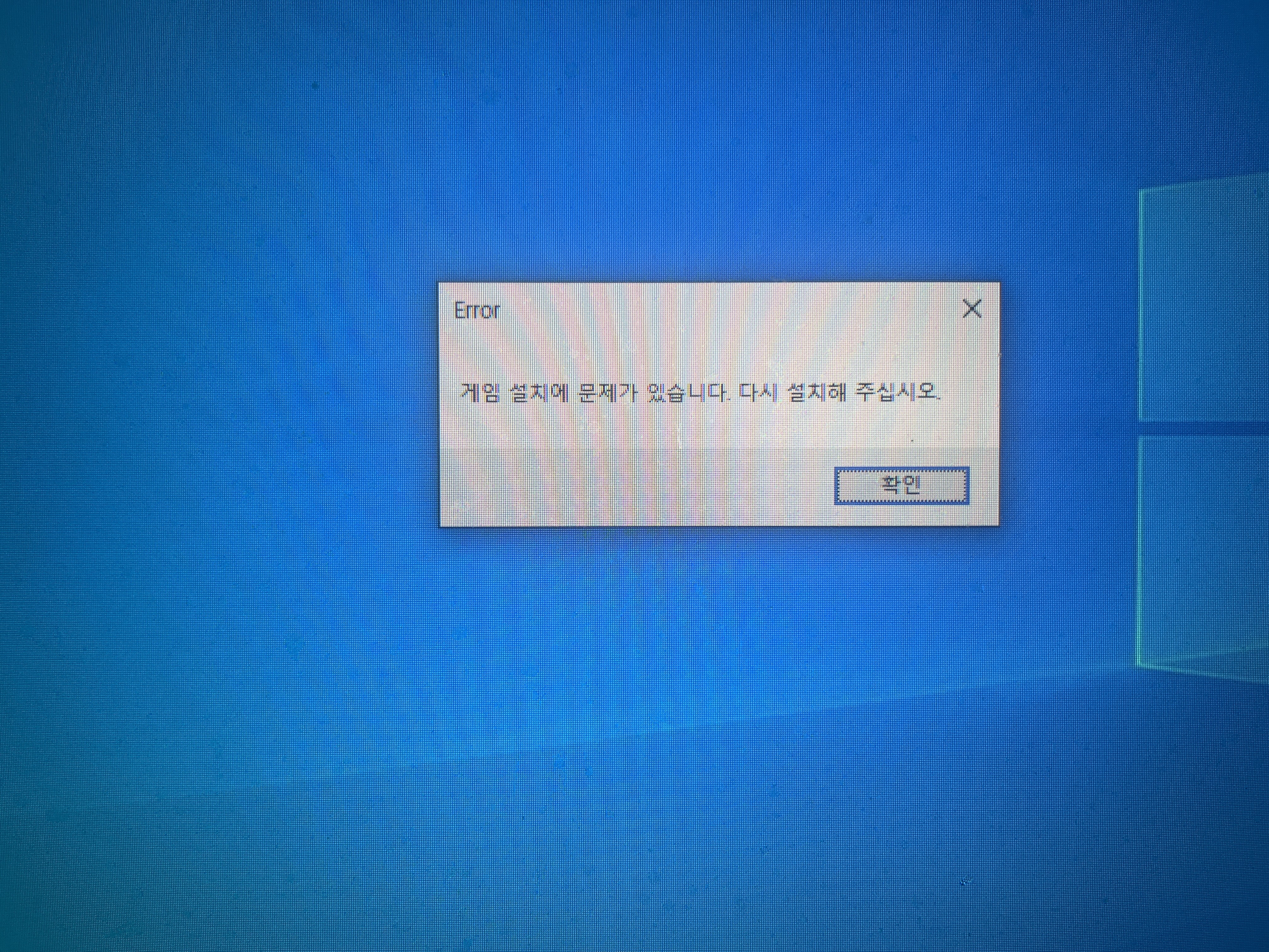 FC25 PC버전 에러 어떻게 고치나요? : 네이버 지식iN