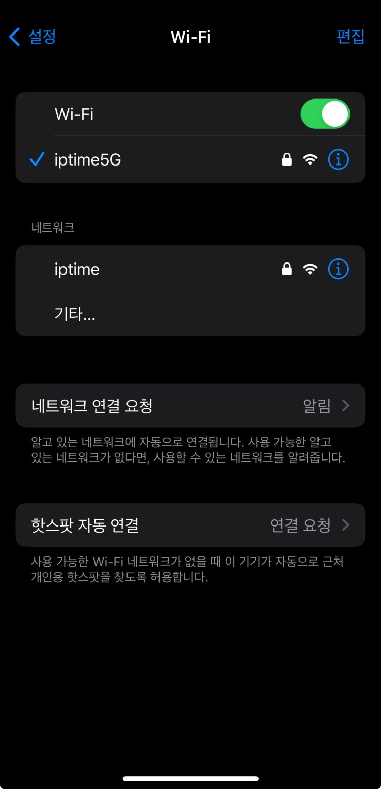 iptime 와이파이 궁금한점 질문합니다!! : 지식iN