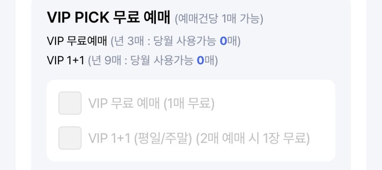 sky vip 영화무료 예매(cgv) : 지식iN