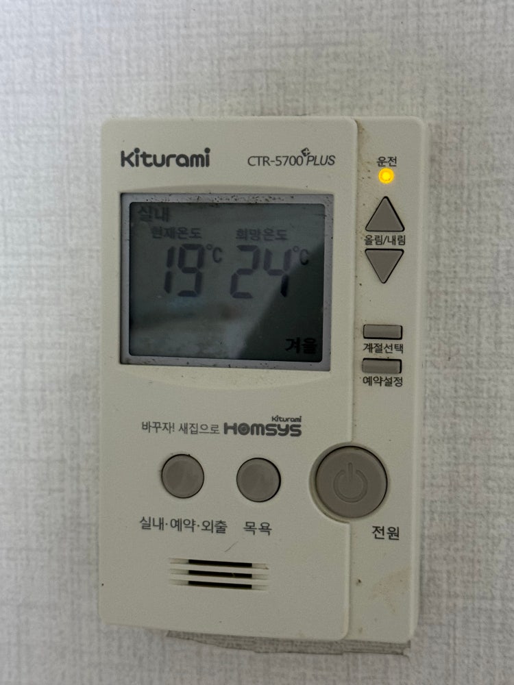 CTR-5700 귀뚜라미 보일러 온돌모드 없을까요? : 지식iN