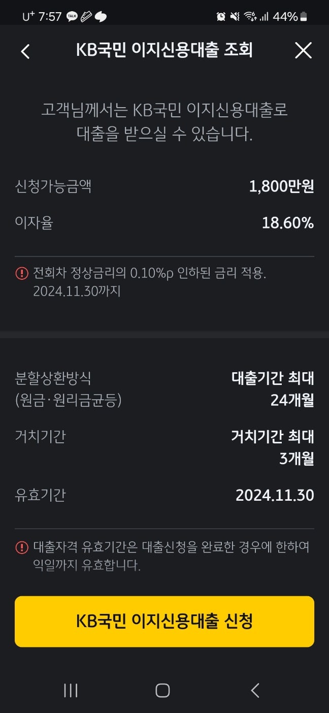 Kb국민 이지신용대출 : 지식iN