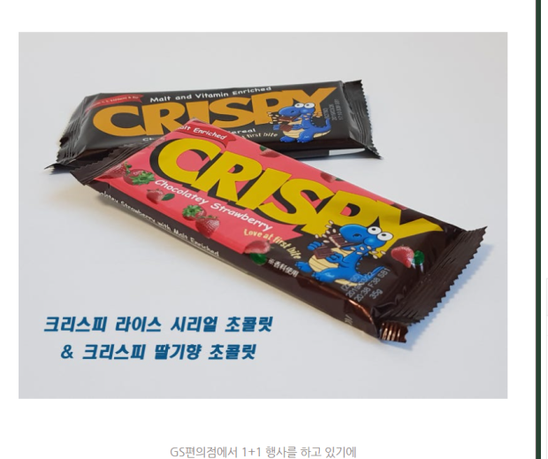 말레이시아 크리스피 라이스 시리얼 초콜릿 파는 곳 지식in