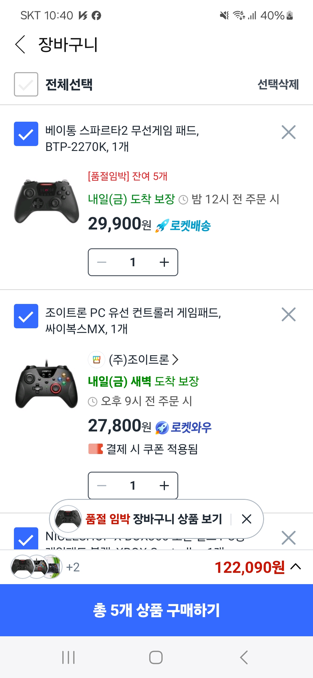 PC버전 FC25연결되나요? : 네이버 지식iN