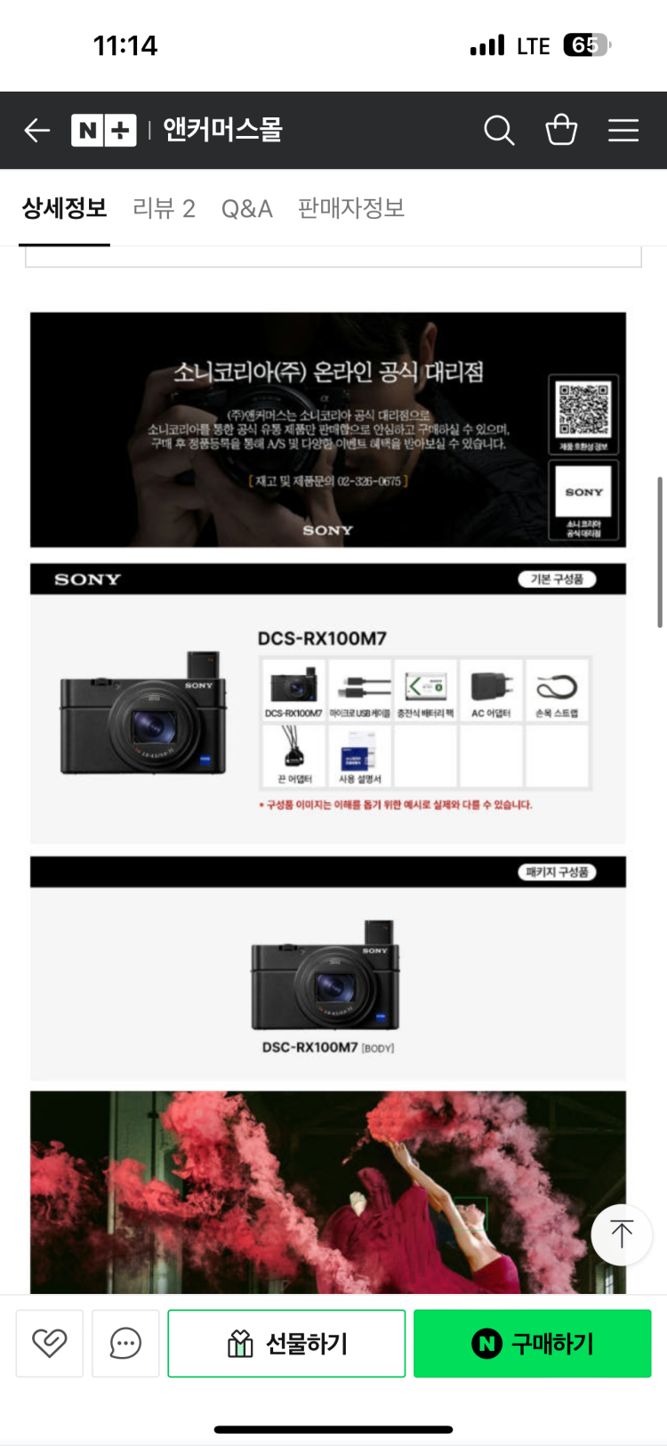 Sony RX100 M7 알려주세요 : 지식iN