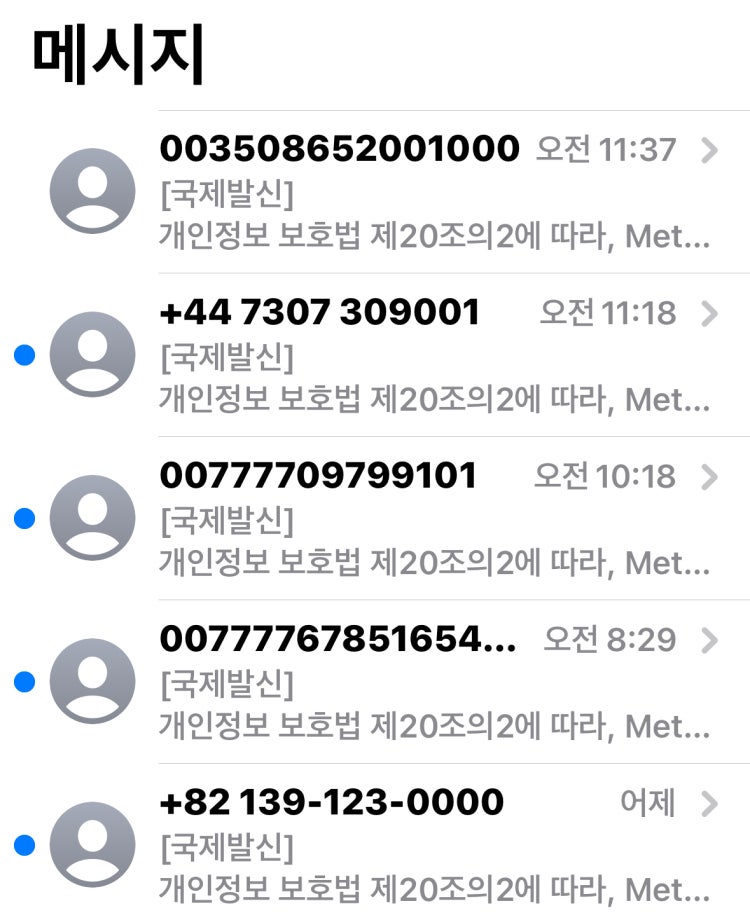 개인정보 보호 피싱 : 지식iN