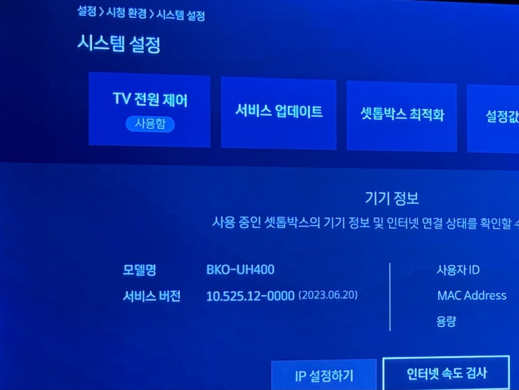 skt 브로드밴드 ott 설치 : 지식iN