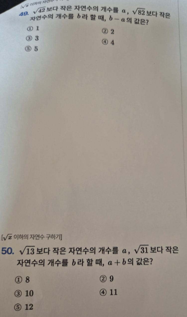 수학 도와주세요ㅠㅠ : 지식iN