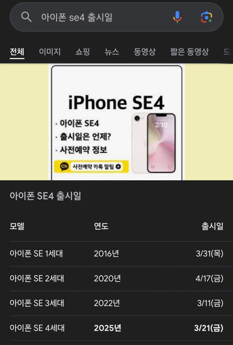 아이폰 se4 vs 아이폰 15 중고 : 지식iN