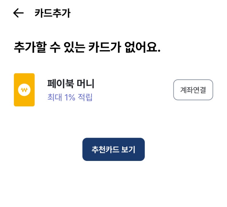 동백전 다자녀 포인트 지식in