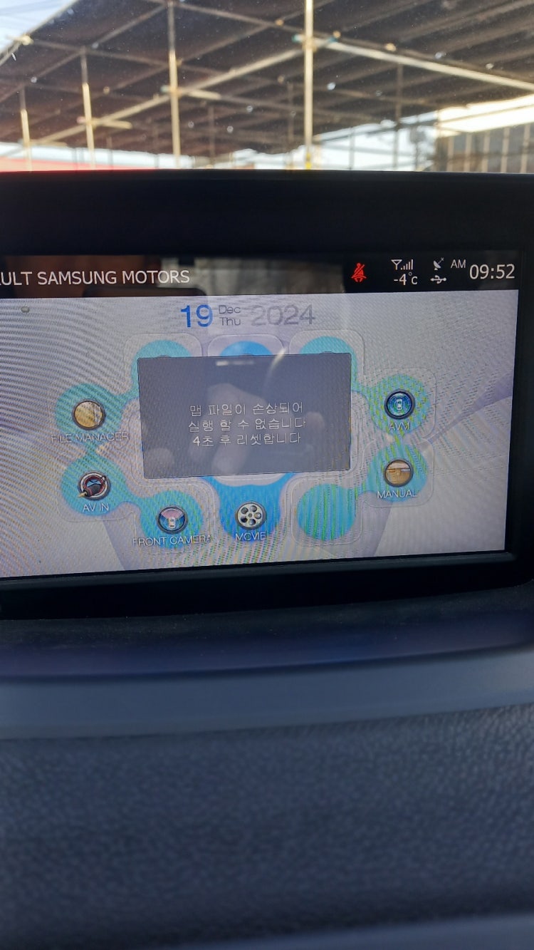 SM3 차량 순정네비 문제 : 지식iN