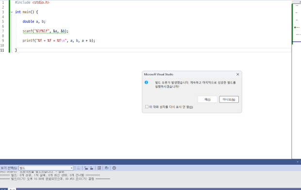 double형 scanf 질문 : 지식iN