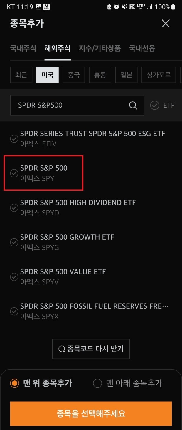 미래에셋 미국 S&P 500 ETF Trust 구매방법 : 네이버 지식iN