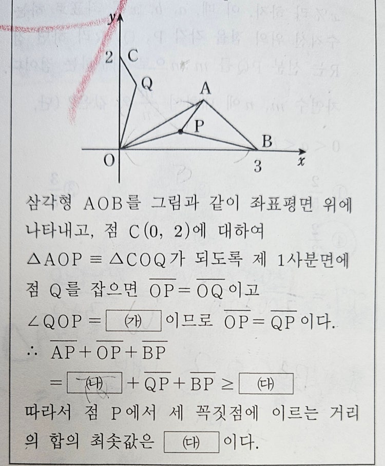 공통수학2 : 지식iN