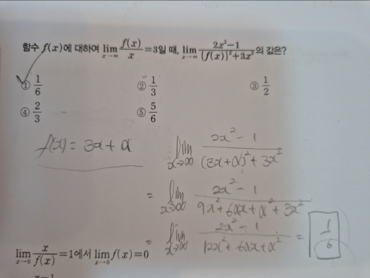 수2 문제 질문 : 지식iN