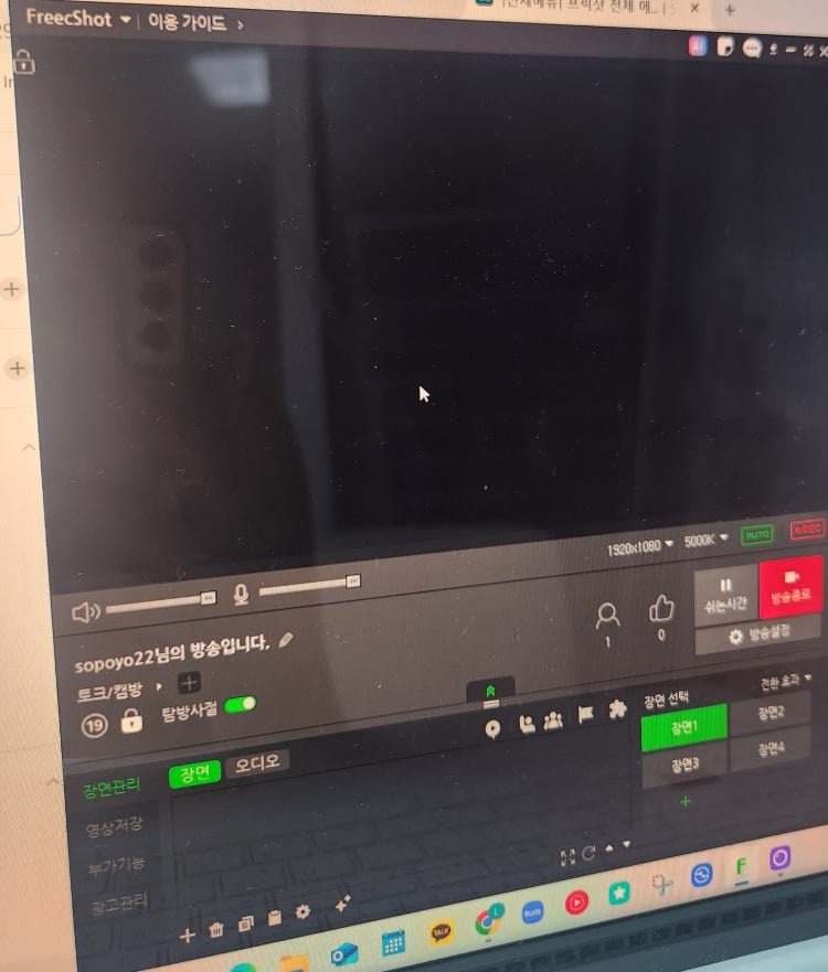 아프리카tv(soop) 캠 방송 키는법 : 지식iN