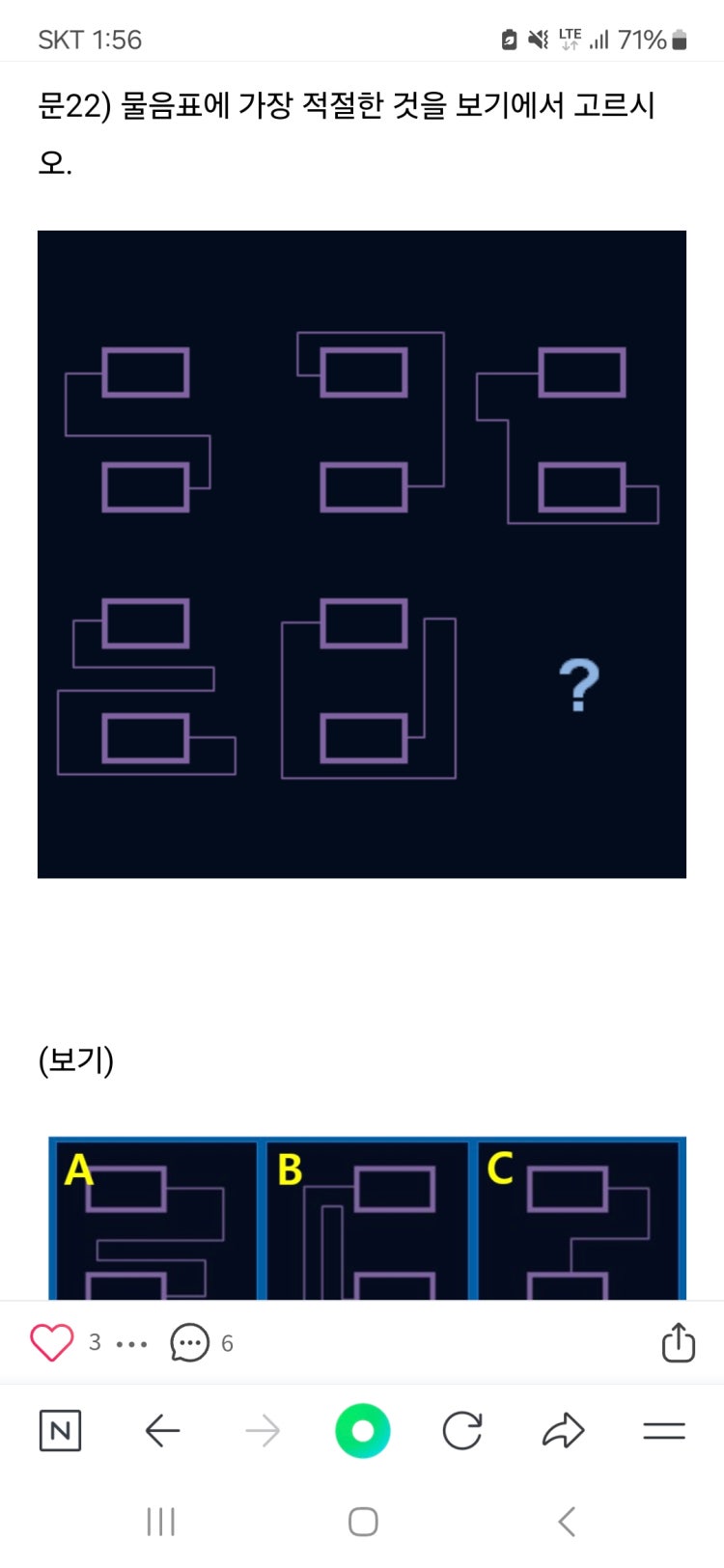 아이큐(IQ) 156 문제인데 정답 뭐죠? : 지식iN