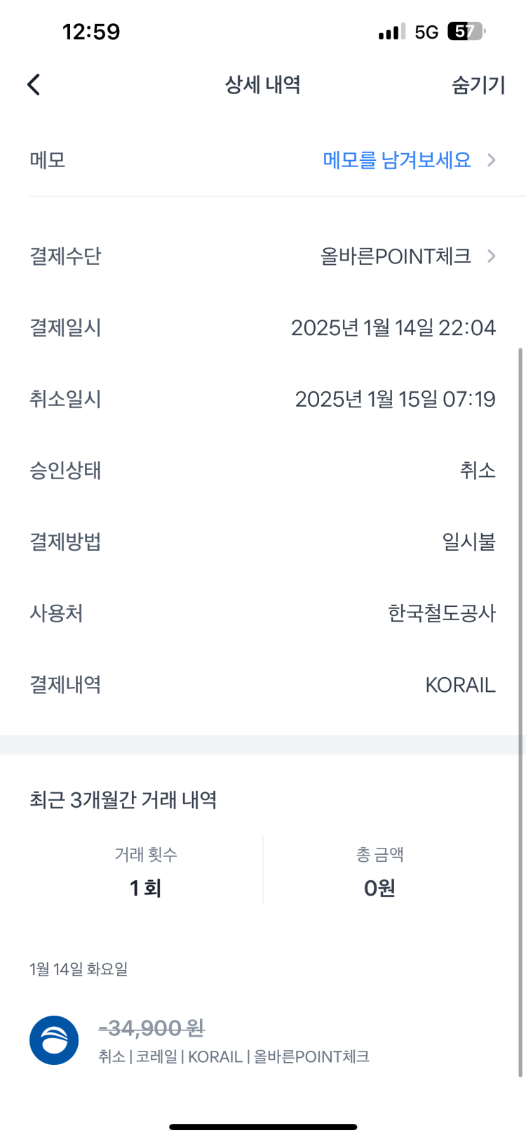 코레일 승차권 반환 지식in 0441