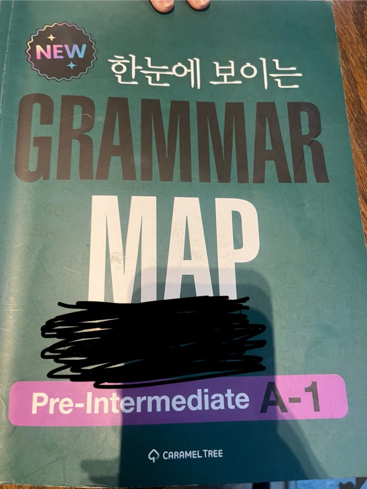 한눈에 보이는 Grammar Map A-1 답지 : 지식iN